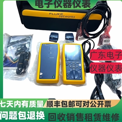 福禄克DTX-1800 DTX-1200 DTX-1500 DSX-8000 DSX-5000电缆分析仪