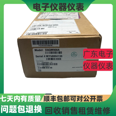 是德科技DAQM908A数据采集卡