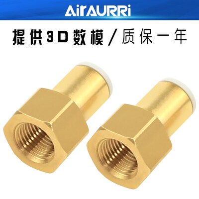 接头PCF内螺纹直通接头KQ2F/KB2F6-01/02 8-01/02/03内丝内牙接头