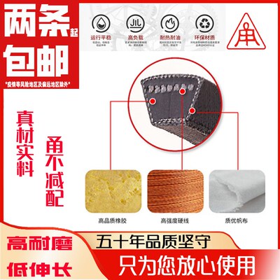 ABC三角带B1880Li空压机C1905冷却塔皮带A1930加强B1956风机C1981