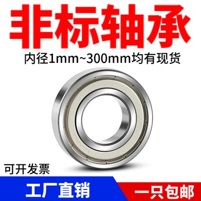 非标深沟球轴承内径36mm外径64 68 72 76mm厚度29 33 34 37 42mm