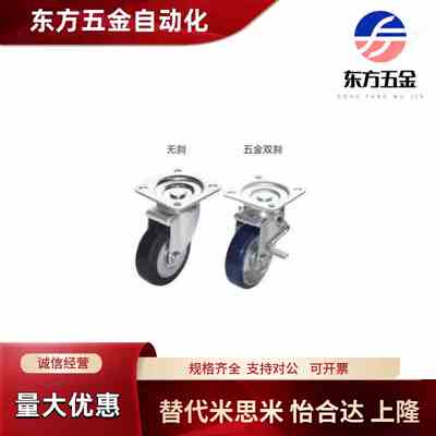 J-CPK01-D130-UJ J-CPJ01/ J-CPJ02-D100/D150/D200万向脚轮RA/UJ