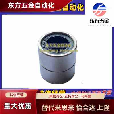 短型/中型直线轴承LMUT6 8 10 12 13 16 20 25 30超短导向轴