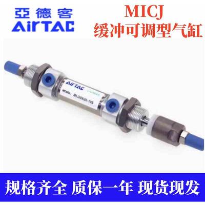 亚德客可调气缸MICJ16X15X20X25X50X75X100X125X150-10S/20S/30S