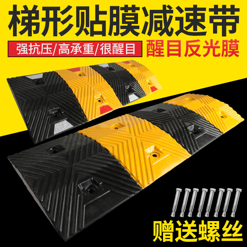 梯形橡胶减速带汽车道路减速带公路橡胶限速带缓冲减速垄交通安全