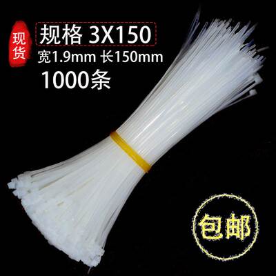 自锁式尼龙扎带卡扣3/4/5/8x150x200x250x300mm塑料电线捆绑扎丝