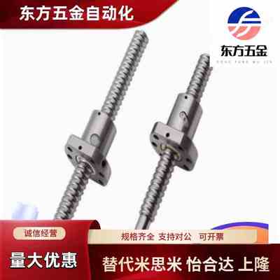 上隆滚珠丝杠BSWE0802 BSWE1002 BTWE1204 BTWE1210 BTWE1510