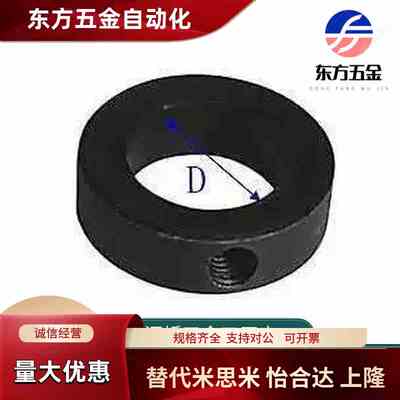 光轴固定环FAC41/42/71锁紧套挡圈调节环8轴套止动螺丝轴承止推
