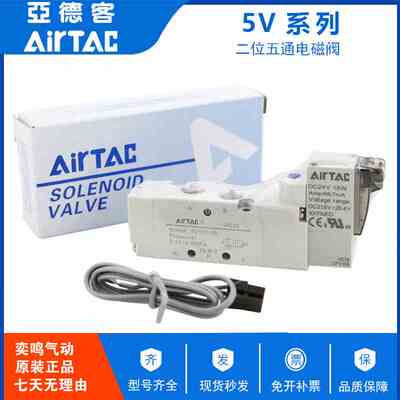 原装亚德客气动电磁阀5V410-15 5V41015B050 5V41015B200-A/F/C/E