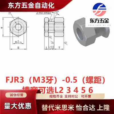 FJG气缸浮动接头六角内螺纹FJR3/5/6/8/10/12/14/16-0.8/1.25/1.5