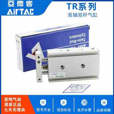 亚德客双轴气缸TR20X10/20/25/30/35/40/50/60/70/75/80/100/200S