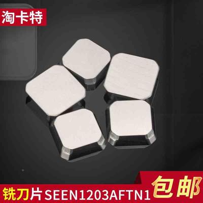 模具陶瓷铣刀片 SEEN1203AFTN1龙门陶瓷铣刀片 精陶瓷铣刀粒硬料