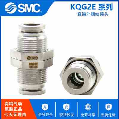 原装SMC不锈钢快插KQG2E04-00 KQG2E06-00 KQG2E08-00 KQG2E10-00