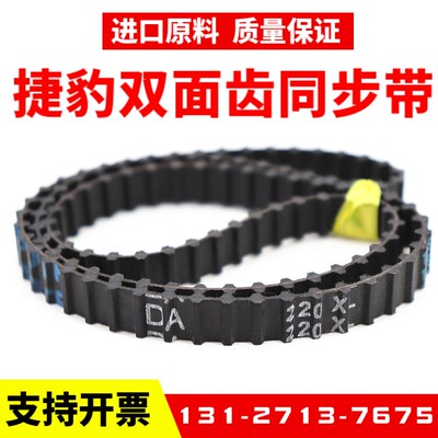 橡胶双面齿DA同步带D170XL/172/174/176/178/180/182/184/186皮带