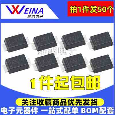 贴片快恢复二极管US1M US1J RS1M RS2M ES2J ES2D ES1J ES2G SMAF