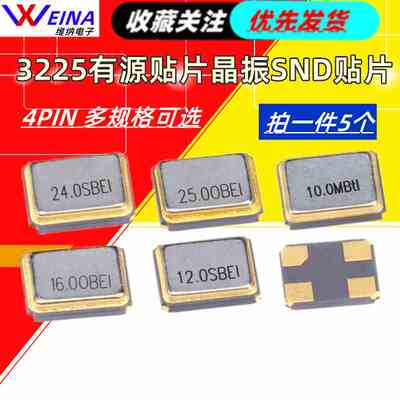 3225贴片无源晶振 22.5792M 24.576M 27.12M 32.768 37.4 38.4MHz