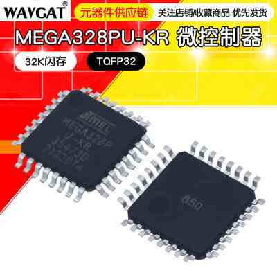 全新ATMEGA328P-AU MEGA328P-AU MEGA328PU-KR QFP32微控制器