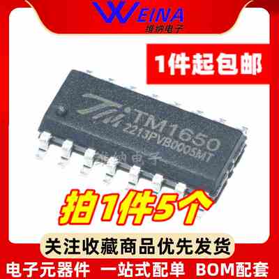 全新 TM1650/1651/1652/1616/1617/1812/2291 贴片SOP-16 驱动IC