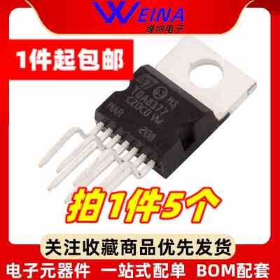 全新原装 TDA8177F TDA8177 场扫描块集成IC 直插TO220-5