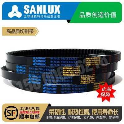 三力士SANLUX三角带B齿带BX2134 2159 2184 2200 2250 2362 2464