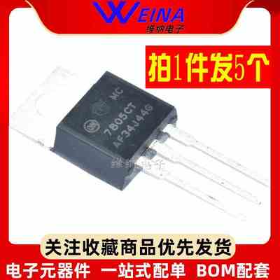 全新原装 MC7805/7806/7808/7809/7812/7815/7824CT 稳压管(5个）