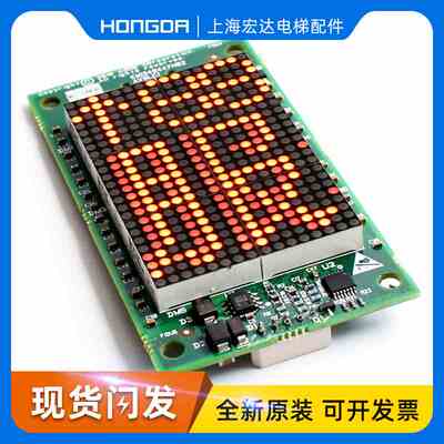 通力电梯外呼显示板 KM1349446G01 /H03/KM853320G01/23H02 9446G