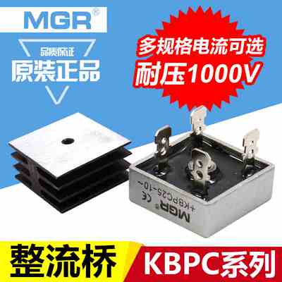 单相整流桥模块交流变直流电12V24V充电器kbpc3510 20 50A安35 10