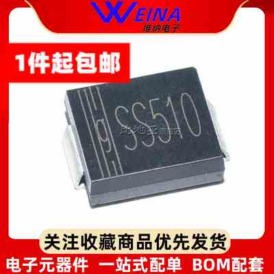 SK510C SMC 贴片 DO-214AB SS510 5A 100V 肖特基二极管（10只）