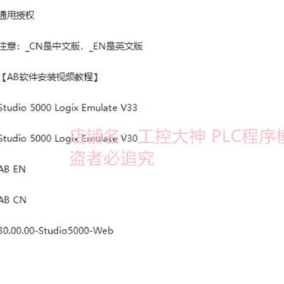 AB PLC Studio5000 V21软件(附安装教程.激活授权)