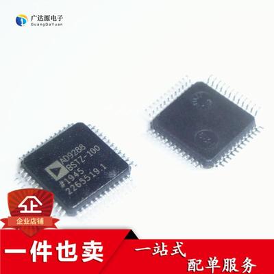 模数转换器芯片AD9288BSTZ-40 AD9288 AD9288BSTZ全新原装 可直拍
