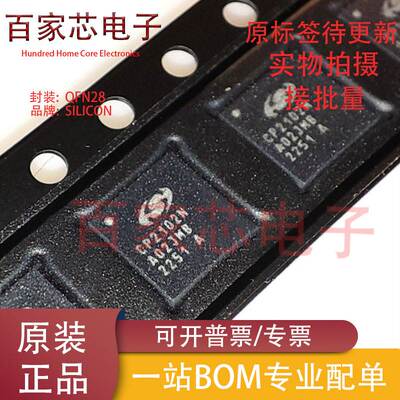 全新原装 CP2102N-A02-GQFN28R CP2102N QFN-28 USB转UART控制器