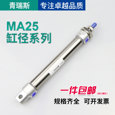 迷你笔型气缸小型气动不锈钢ma气缸25x25/50/75/100/125/150-S-CA