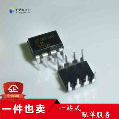 全新LM331 LM331N 直插DIP-8 电压频率转换器 保证质量