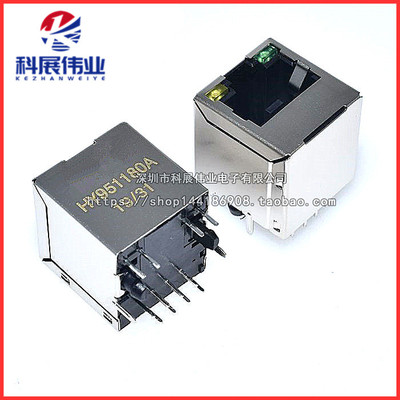 全新 HY951180A立式 RJ45网络变压器 带灯网络滤波器