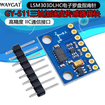 GY-511 LSM303DLHC模块E-Compass 3轴加速度计3轴磁强计传感器