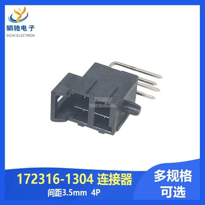 1723161304 Molex 间距3.5MM 4P 针座接插件 连接器172316-1304