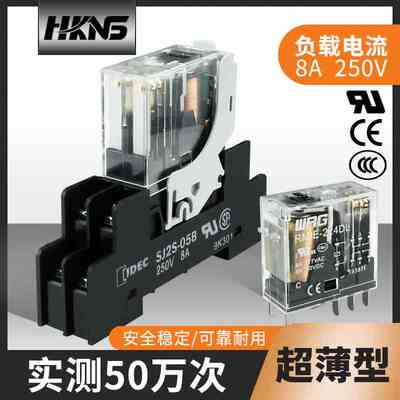 电磁中间继电器2开2闭RMIE-224DL 24V/220V 和泉同款RJ25-CL-D24
