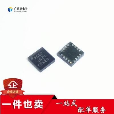 L3GD20 L3GD20TR 丝印 AGD2 进口原装传感器芯片 ,全新原装