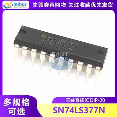SN74LS377N DIP-20 逻辑 触发器 芯片 全新原装 74LS377 直插
