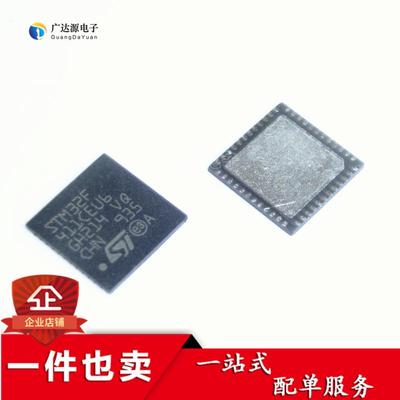 原装正品 STM32F411CEU6 嵌入式微控制器 UFQFPN48 32位 512kB