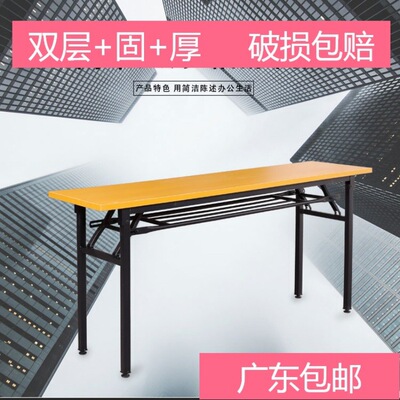 简易折叠长条桌会议培训桌长方形办公桌活动长桌子IBM桌学习课jω