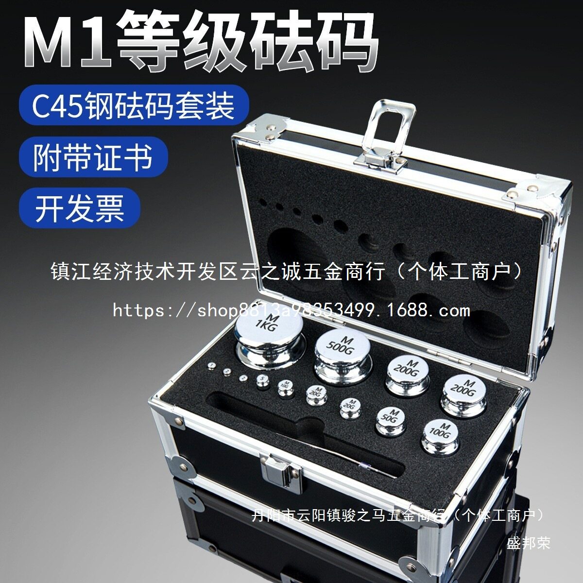 一套标准级校准电子秤检测套装组合装砝码计量盛其他中国其它批发