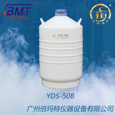 运输型金凤液氮罐YDS-50B铝合金21kg高强度高真空多层绝热设计