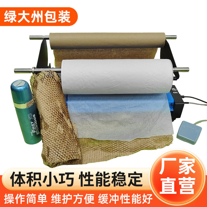 蜂窝纸自动走纸机缓冲防护包装蜂窝拉纸机快递包装蜂窝纸出纸机