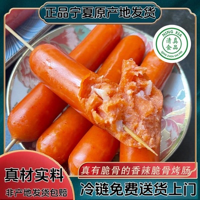 麦格来清真风味烤肠鸡肉肠台式空气炸锅香肠美味热狗肠家用商用