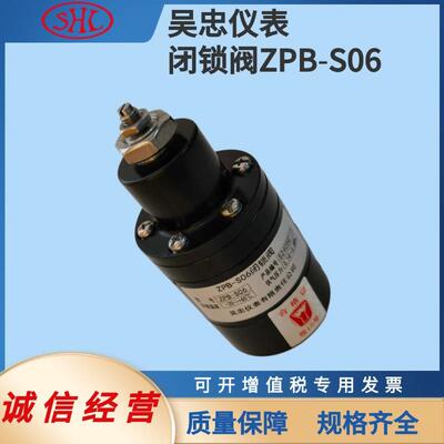 吴忠仪表调节阀闭锁阀保卫阀配件ZPB-S06机械自动化控制设备备件