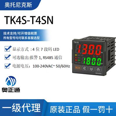 原装奥托尼克斯Autonics数显高性能PID温度控制器TK4S-T4SN温控表