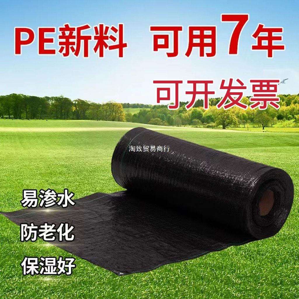 盖草除草果园防草布抑草地布遮草布保湿农用果树布透气透水