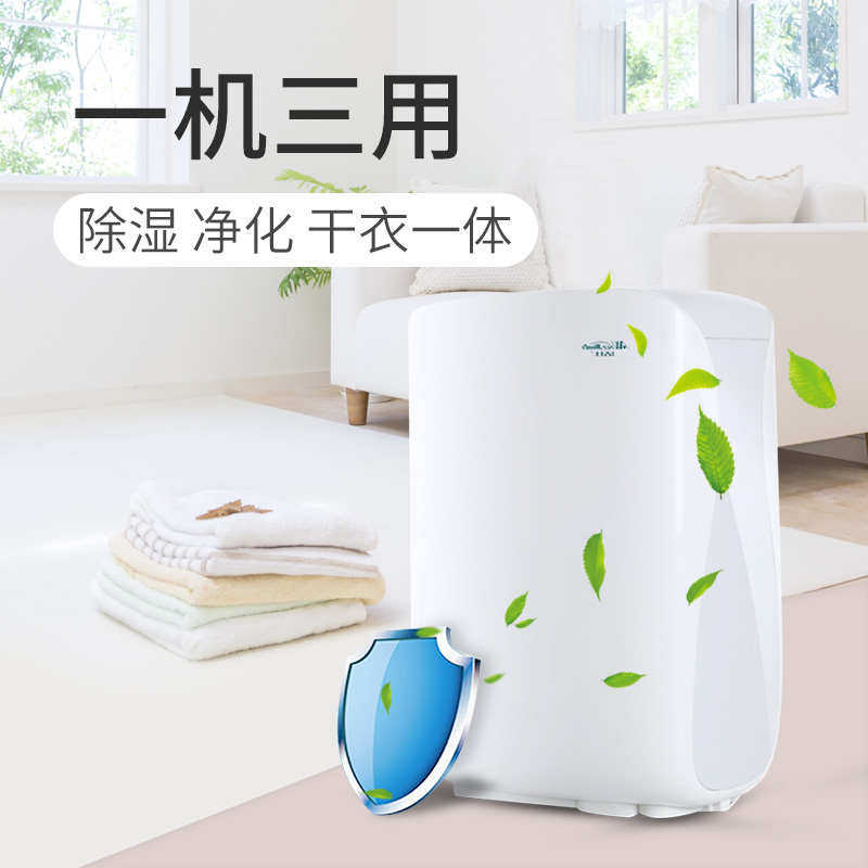 活仕除湿机WDF20BN3 家用抽湿机轻音除湿器 抽湿器 干衣吸湿器