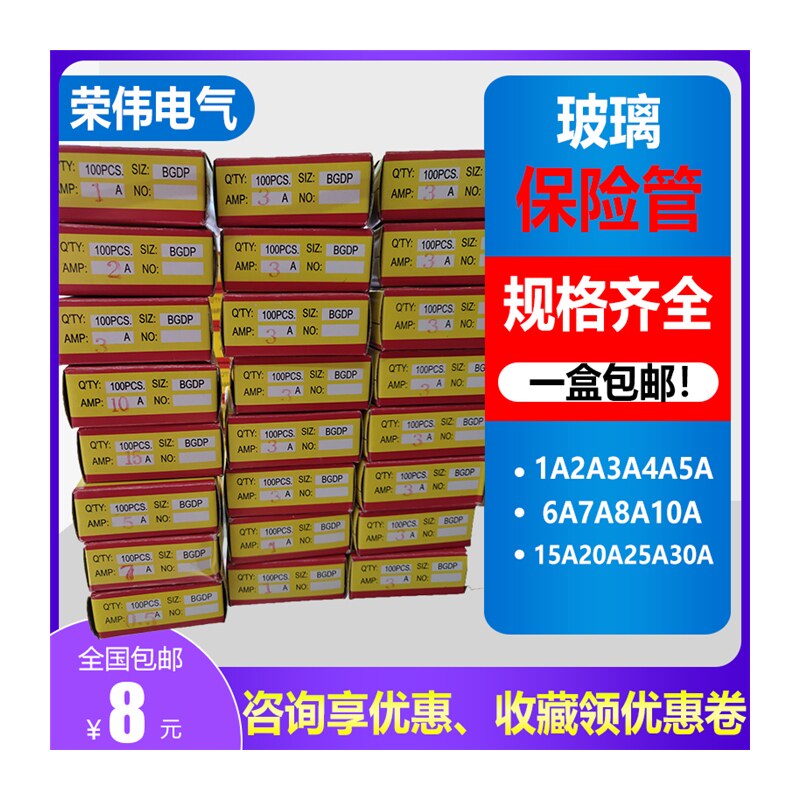 玻璃保险管5*20保险丝座6*30断路器1A熔丝2A电路保护3A